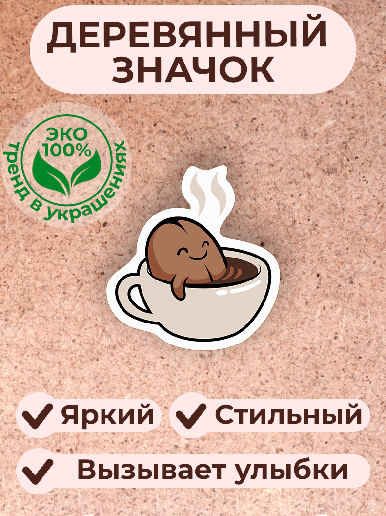 Значок Сочиняй мечты