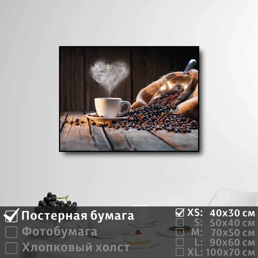 Постер на стену Кофейня Чашка С Сердечком Из Пара 40х30 см ПолиЦентр