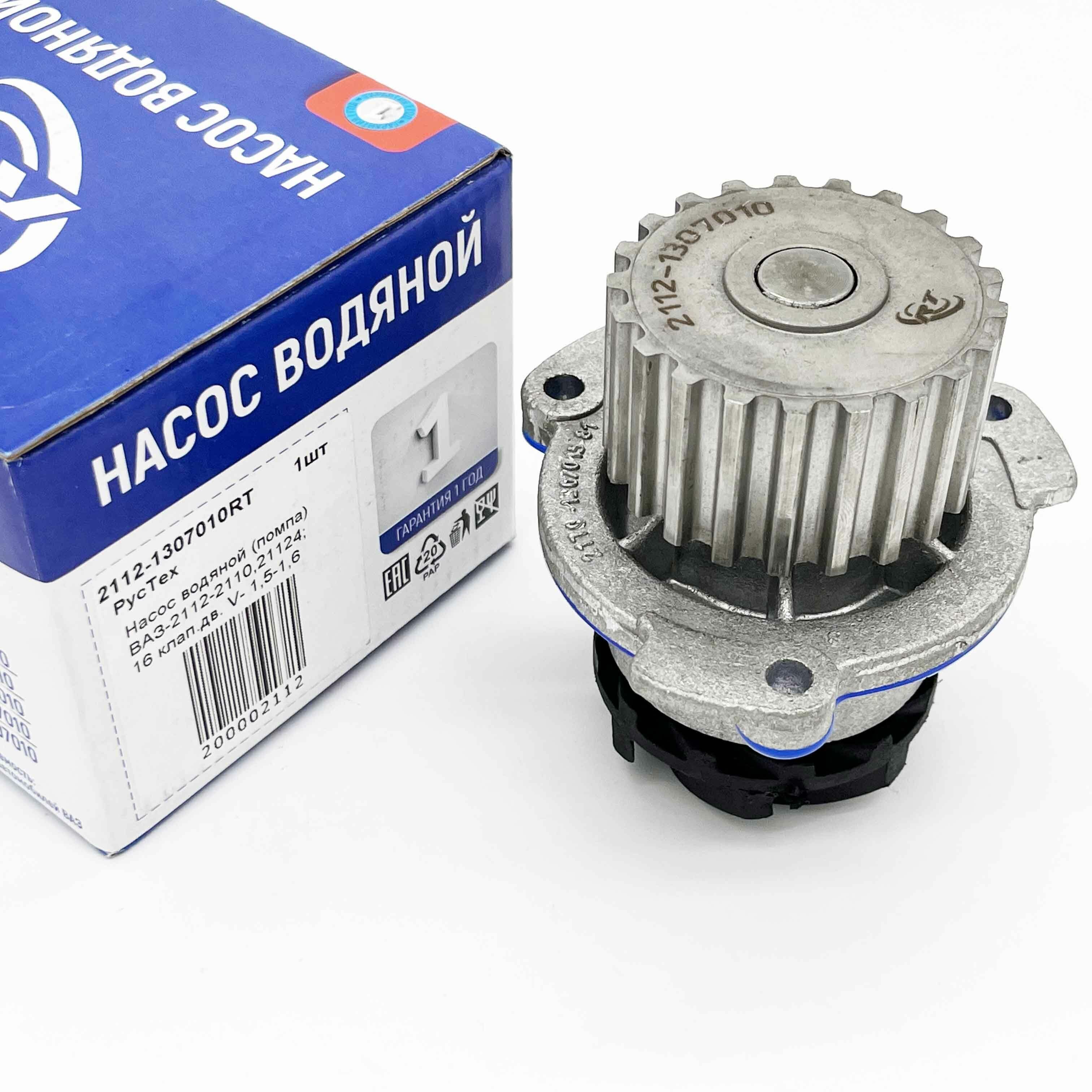 Помпа системы охлаждения двигателя 2112, 21124 16 клапанов v 1.5; 1.6