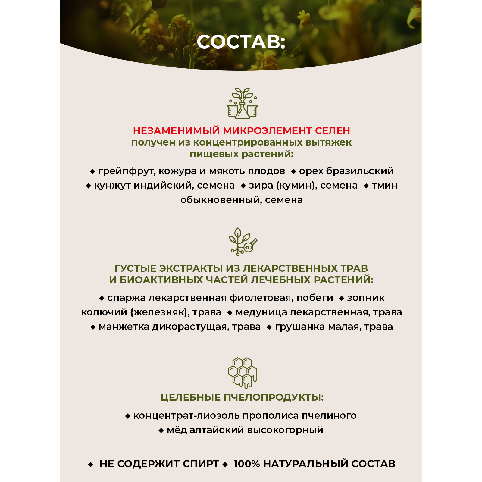 Фитопрепарат Калиняк Фипромед №11 Аденома простаты, 60 мл — фото 1