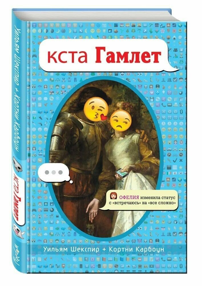 Кста Гамлет