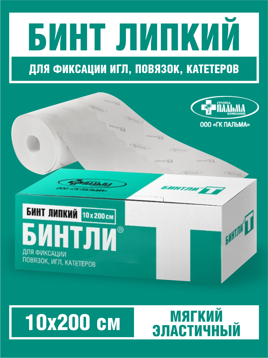 Бинт липкий Бинтли Т 10 см. х 2 м.