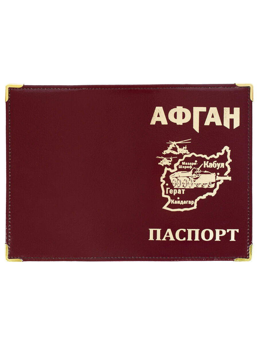 Обложка для паспорта