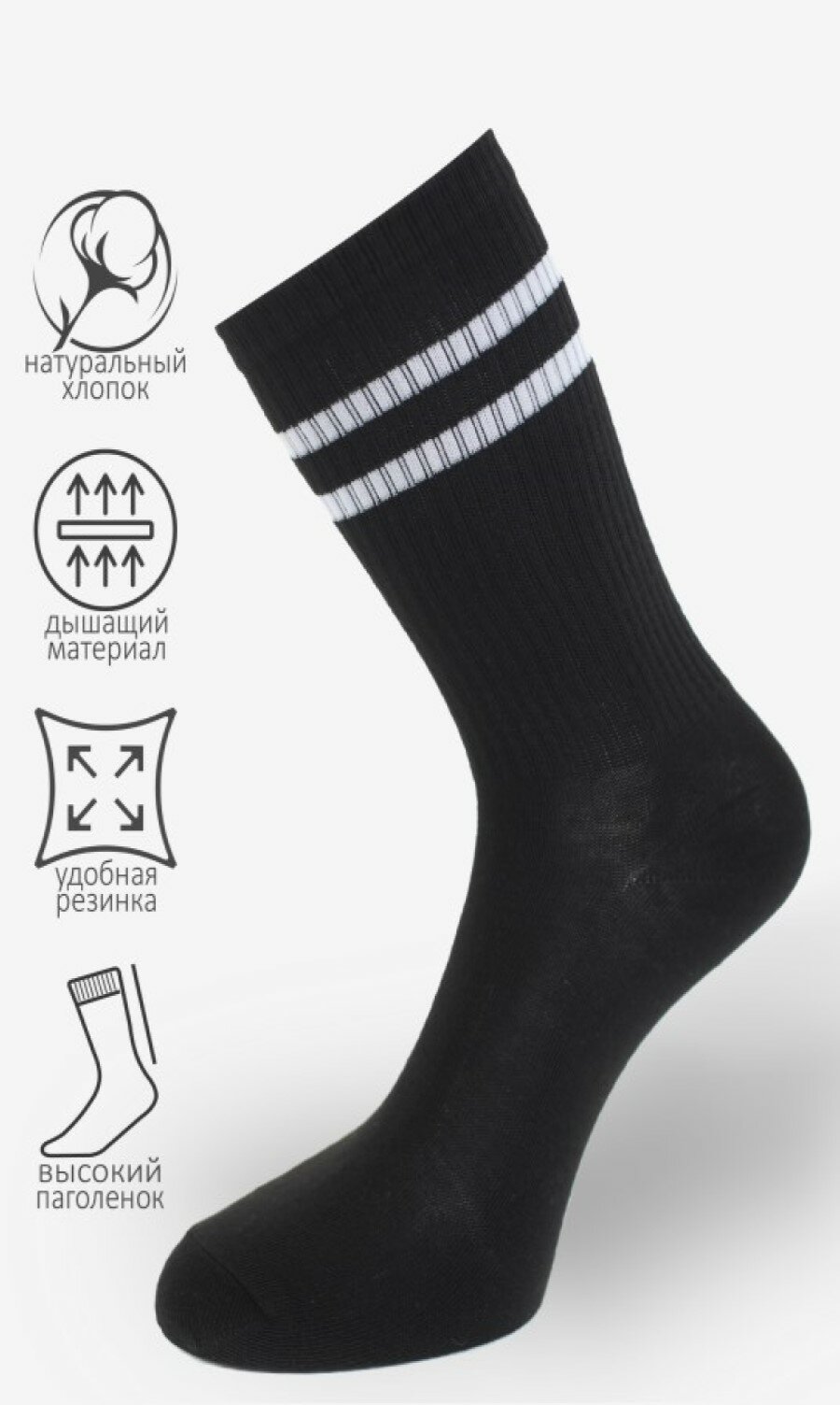 Носки, комплект