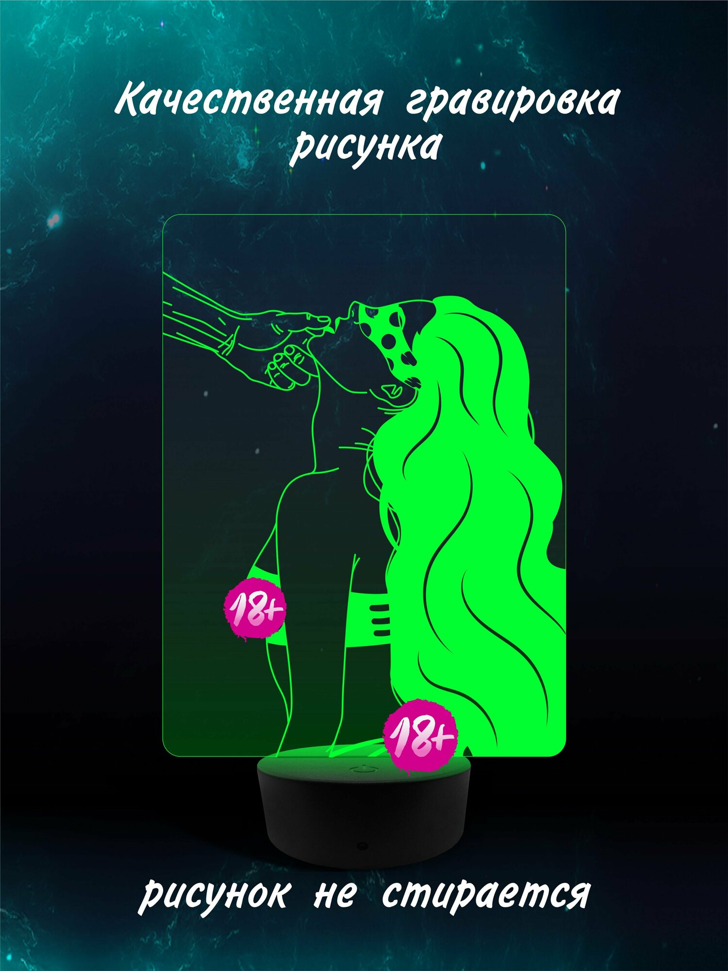 Сменная пластина для 3D Ночник Хентай Эротика 18+ Аниме " детка " светильник мужу , парню , коллеге , подарок 23 февраля , новый год