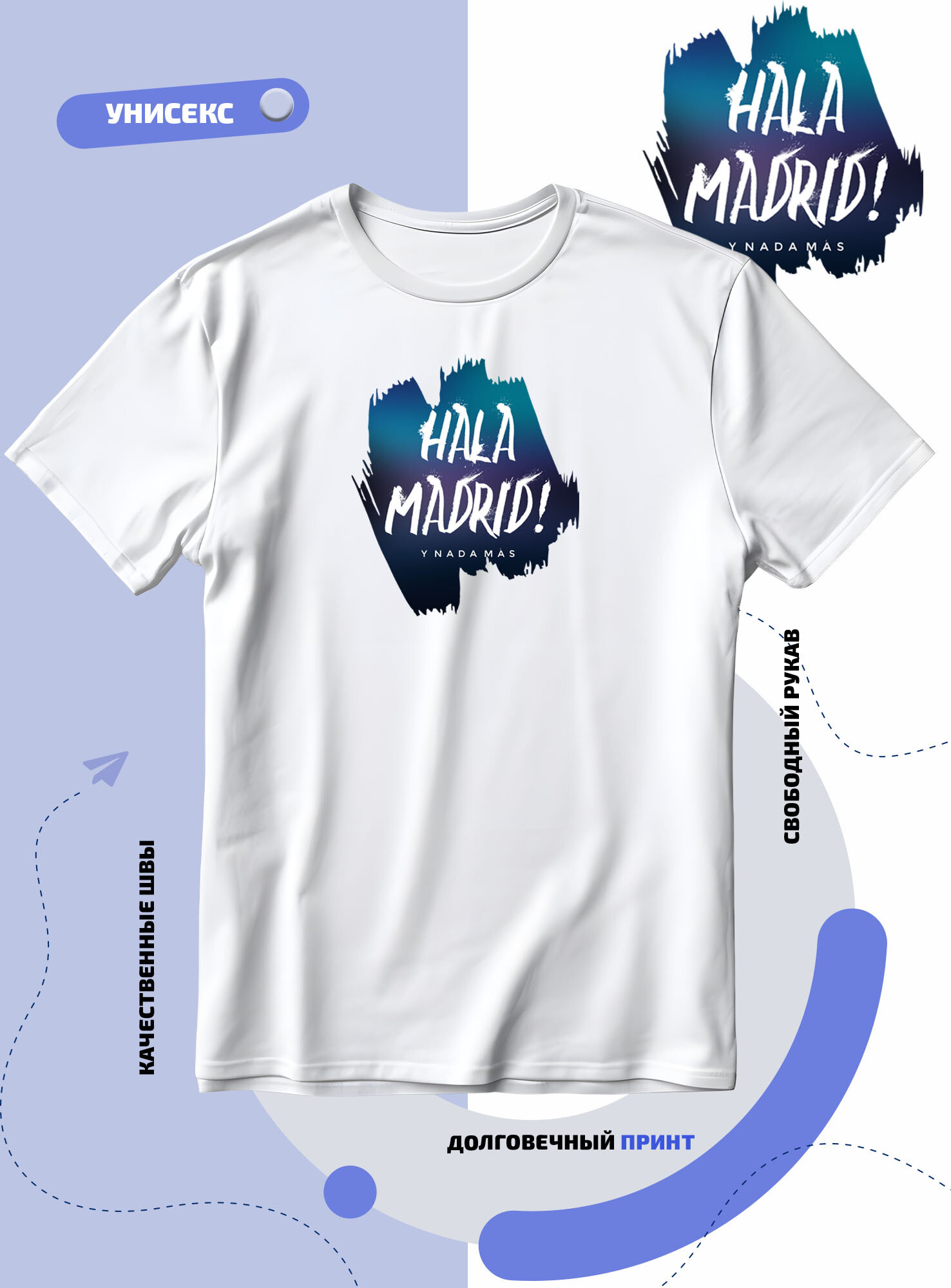 Футболка Реал Мадрид