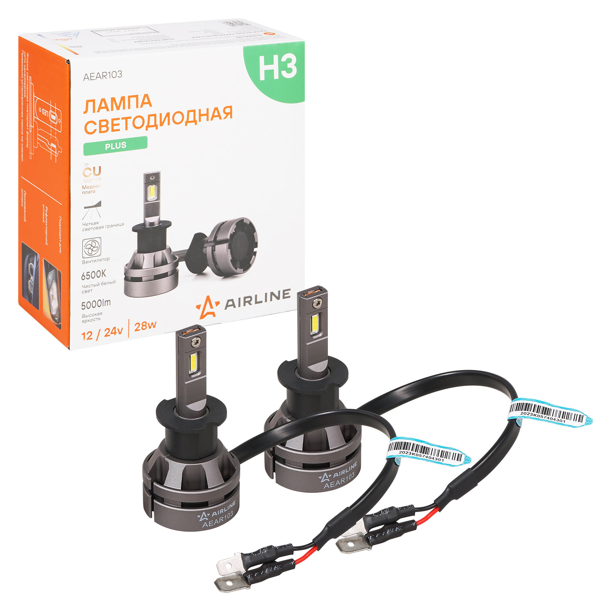 Лампa светодиодная H3 1224В 28Вт 6500К Белая 5000Лм для рефлектлинз PLUS 2шт AIRLINE арт. aear103