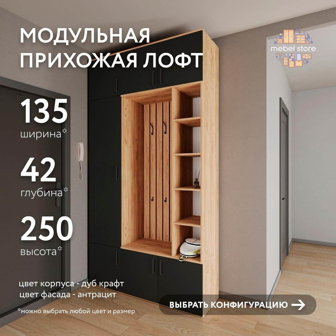 Модульная прихожая Лофт-417ko дуб крафт золотой современный в коридор в современном стиле