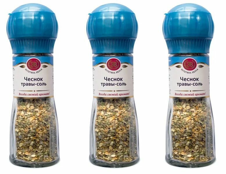 Натуральные специи Чеснок-травы-соль 42г - 3 шт.