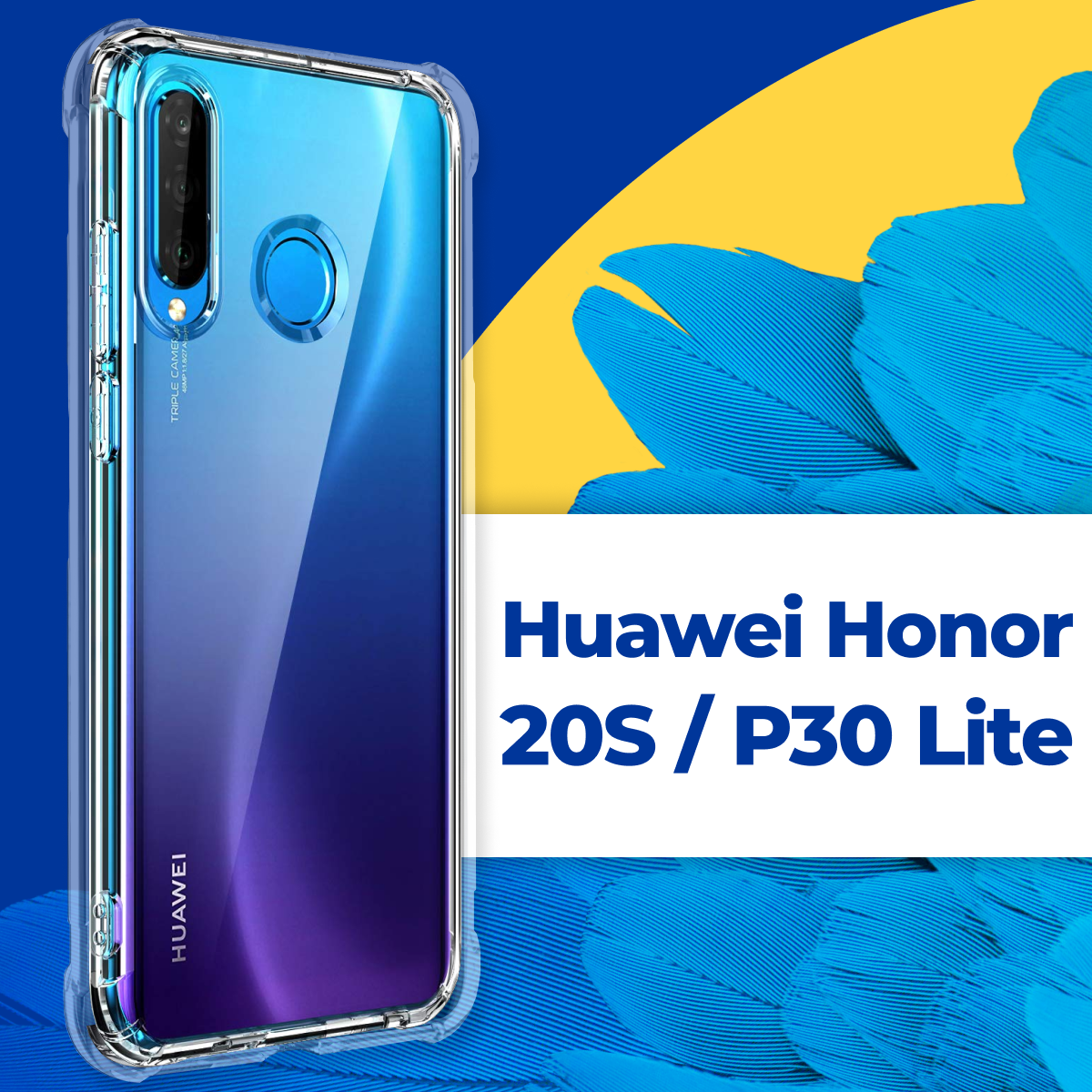 Защитный силиконовый чехол Armor для телефона Huawei Honor 20S и P30 Lite / Прозрачный чехол Армор с защитой углов на Хуавей Хонор 20С и Р30 Лайт