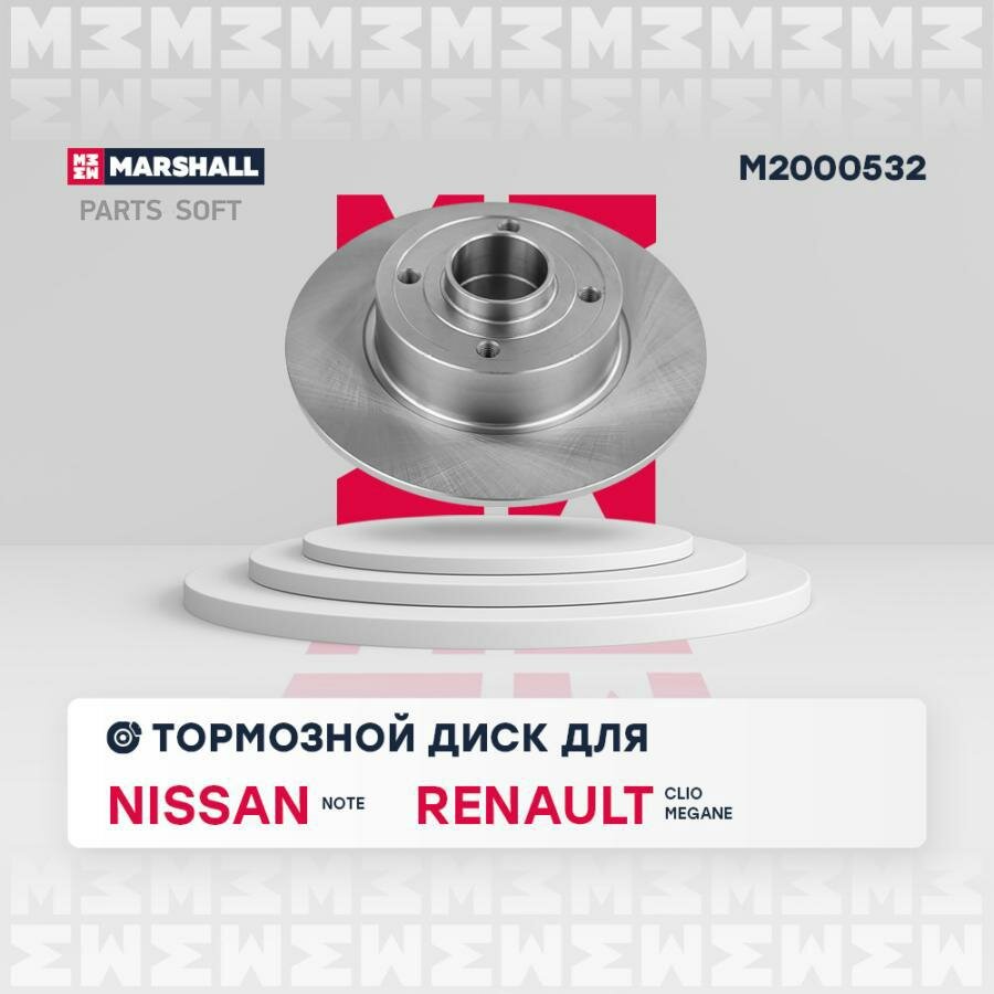 MARSHALL M2000532 Диск тормозной RENAULT CLIO III 05-/MEGANE II 02- задний без подшипника