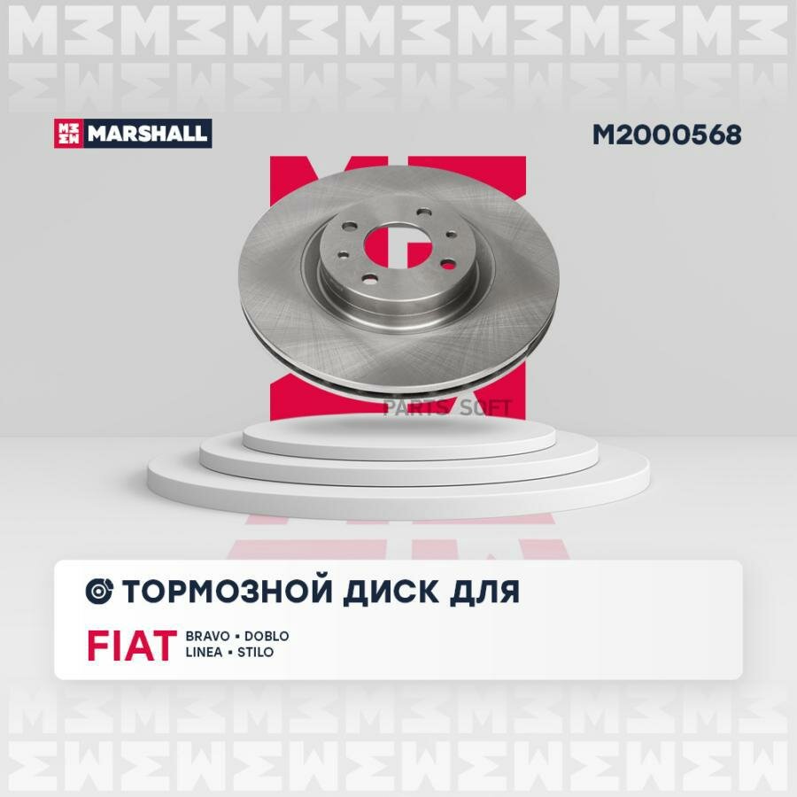 MARSHALL M2000568 Диск тормозной FIAT 500 08-/BRAVO 07-/DOBLO 01-/STILO 01- передний