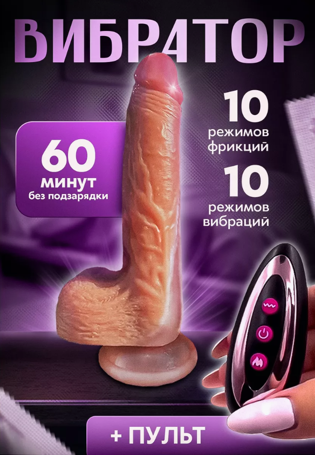 Вибратор женский Фаллоимитатор реалистичный Дилдо для женщин на присоске с подогревом Фалос Страпон Член