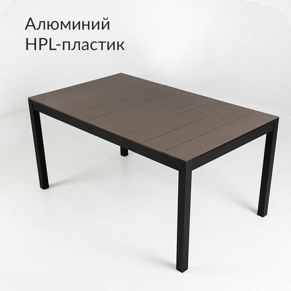 Уличный обеденный стол Амрита, алюминий, HPL, Террасный кот