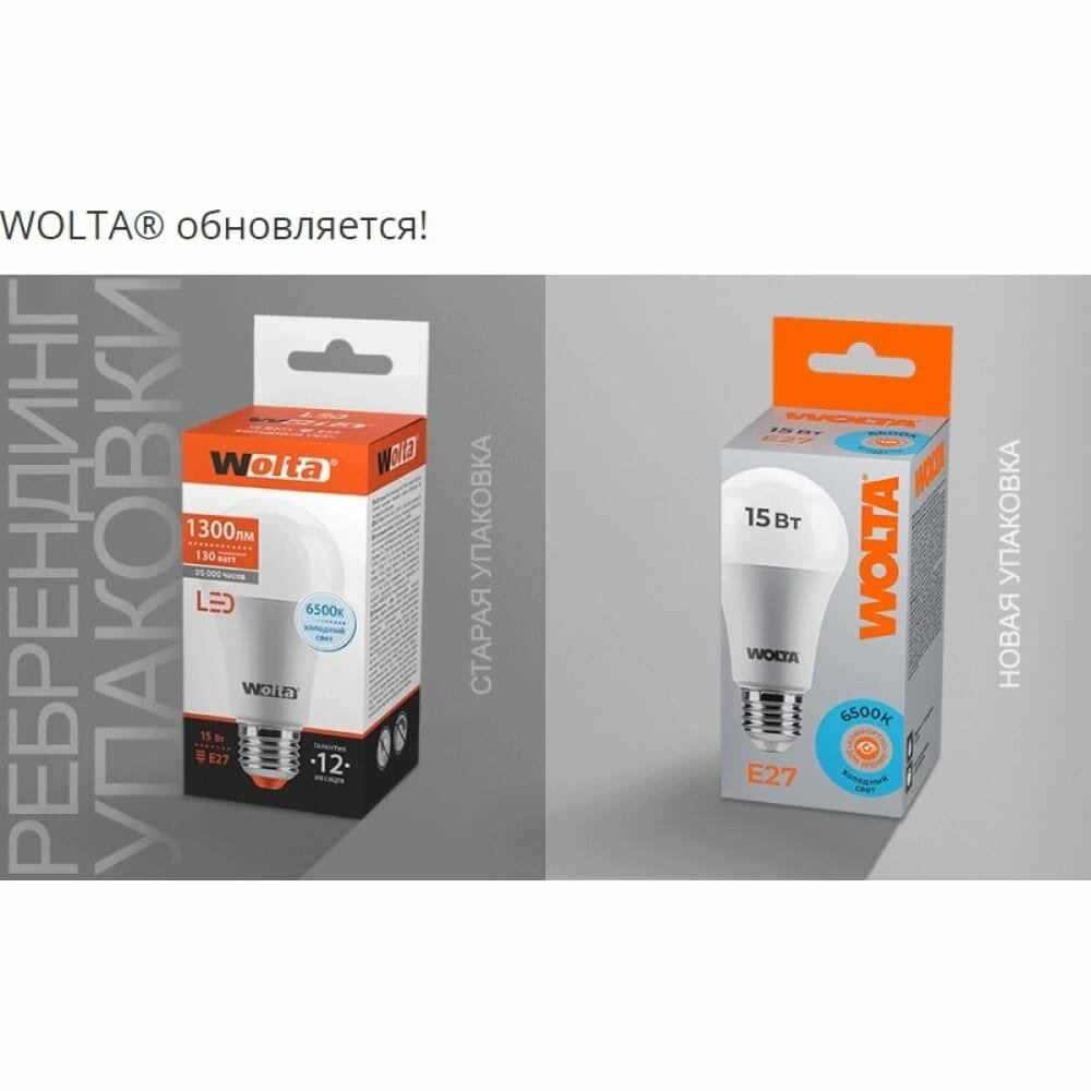 Светодиодная лампа "Шар" Wolta G45 12Вт 1050лм 4000К Е27 1/50 25S45GL12E27