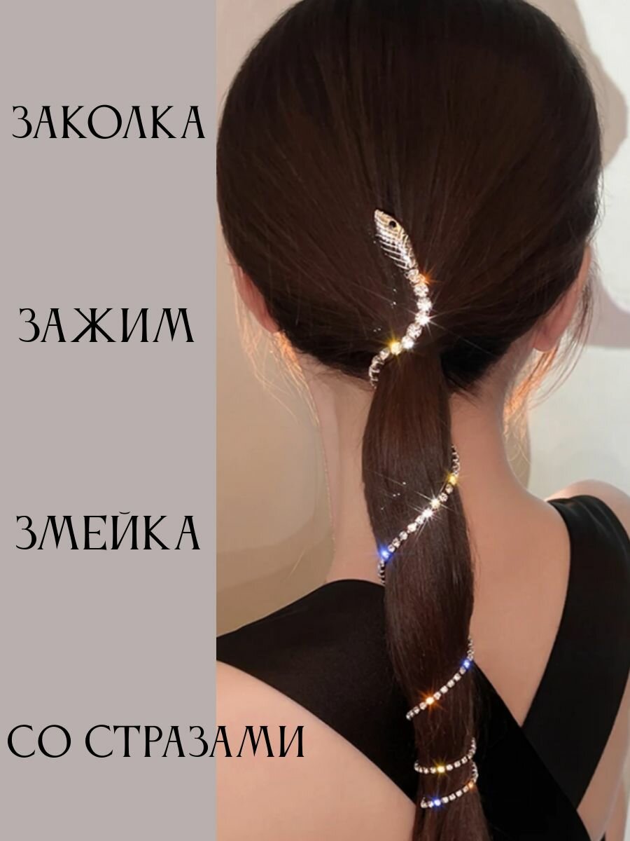 Зажимы Завиток серый