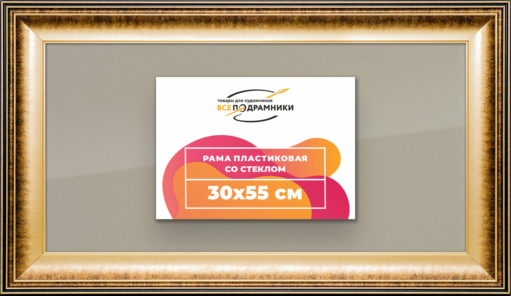 Рамка 30x55 фоторамка, для постера и фото, со стеклом и задником