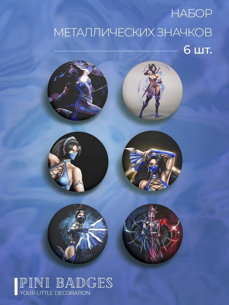 Набор значков, металл