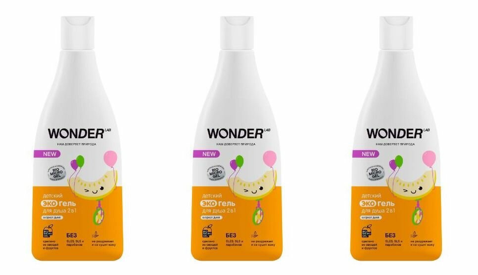 WONDER LAB Детский экогель для душа 2 в 1, озорная дыня, 550 мл - 3 шт