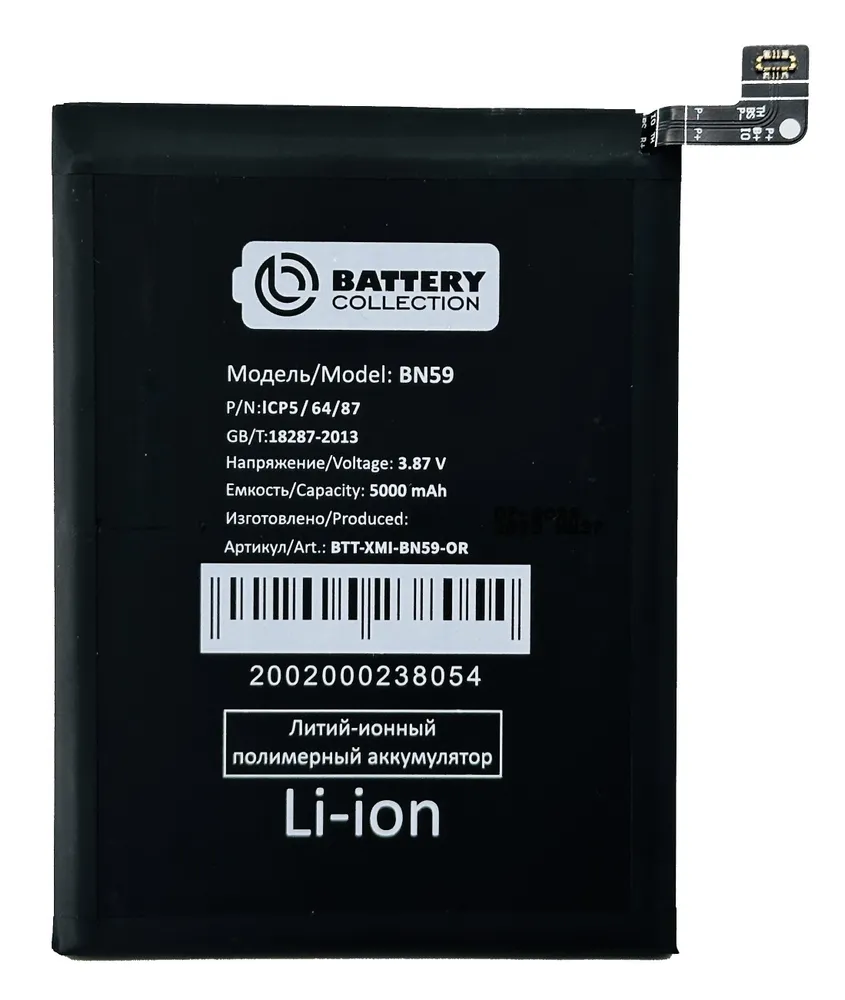 Аккумуляторная батарея для Xiaomi Redmi Note 10 (BN59) - Battery Collection (Премиум)