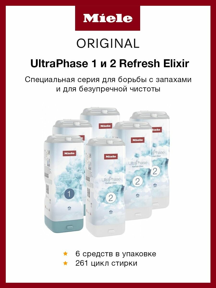 Набор двухкомпонентных моющих средств Miele UltraPhase Refresh Elixir 1 & 2 (6 шт)