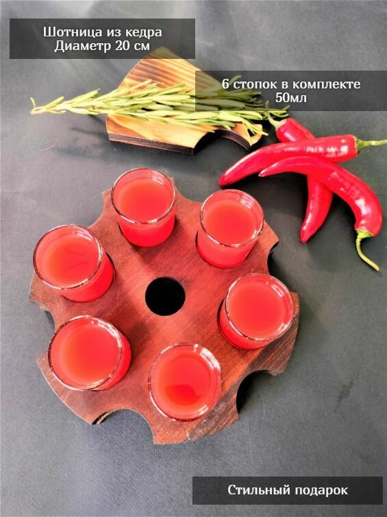 Деревянная шотница для подачи с 6 стопками.