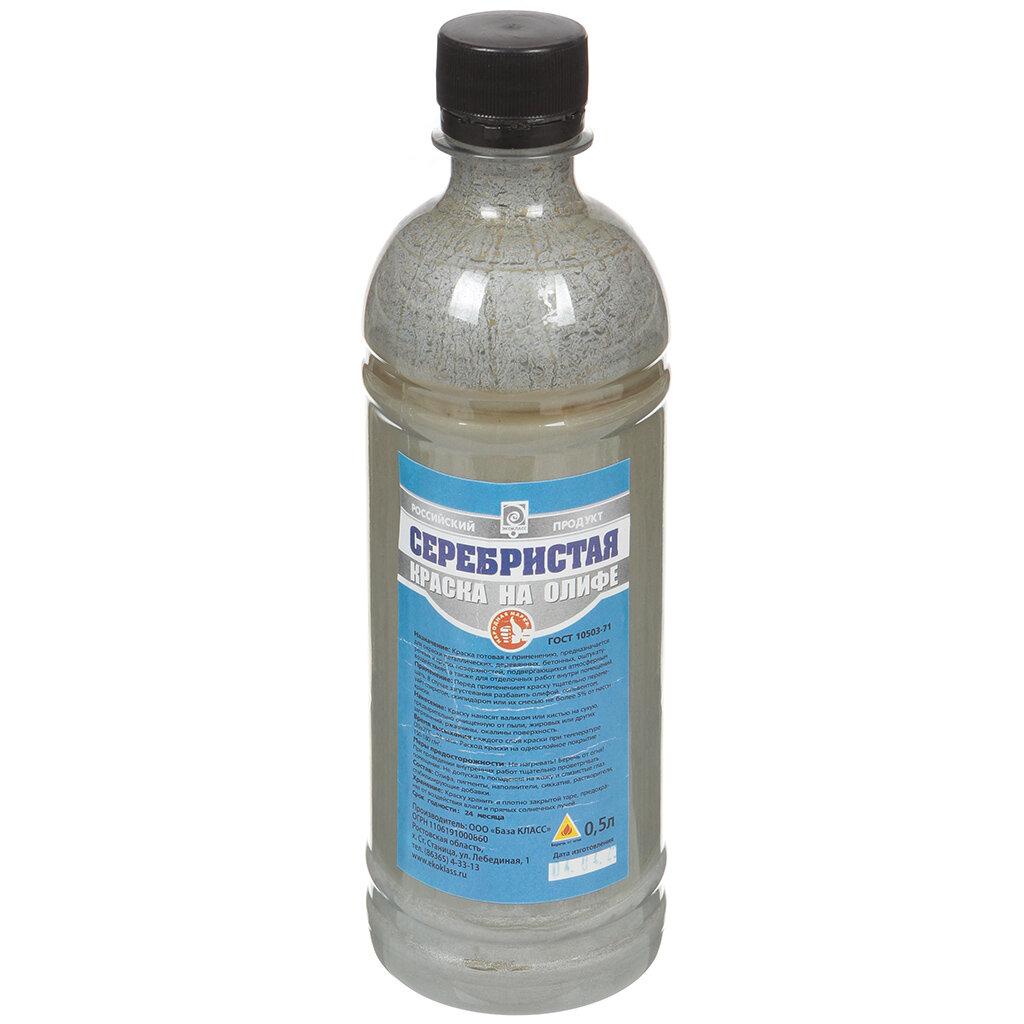 Серебрянка Класс, масляная, универсальная, глянцевая, 0.5 л