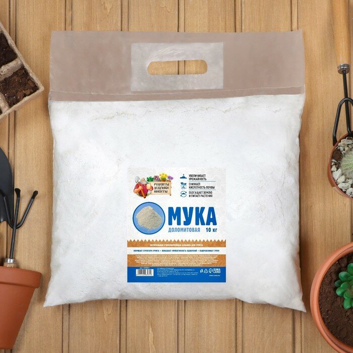 Доломитовая мука "Рецепты Дедушки Никиты" 10 кг, 4698961