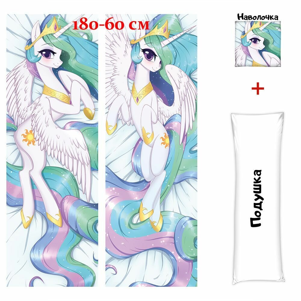 Дакимакура пони Принцесса Селестия из My Little Pony арт. B0605, 180x60