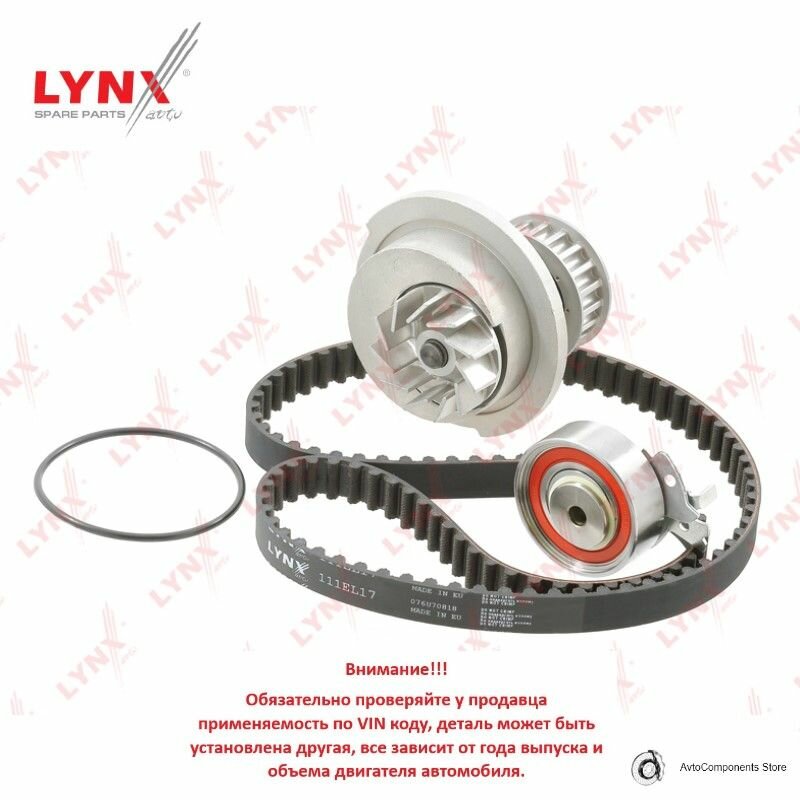 Комплект ГРМ ремень + ролик + помпа Шевроле / Дэу Нексия, Авео, Ланос, Калос Двигатель 8V