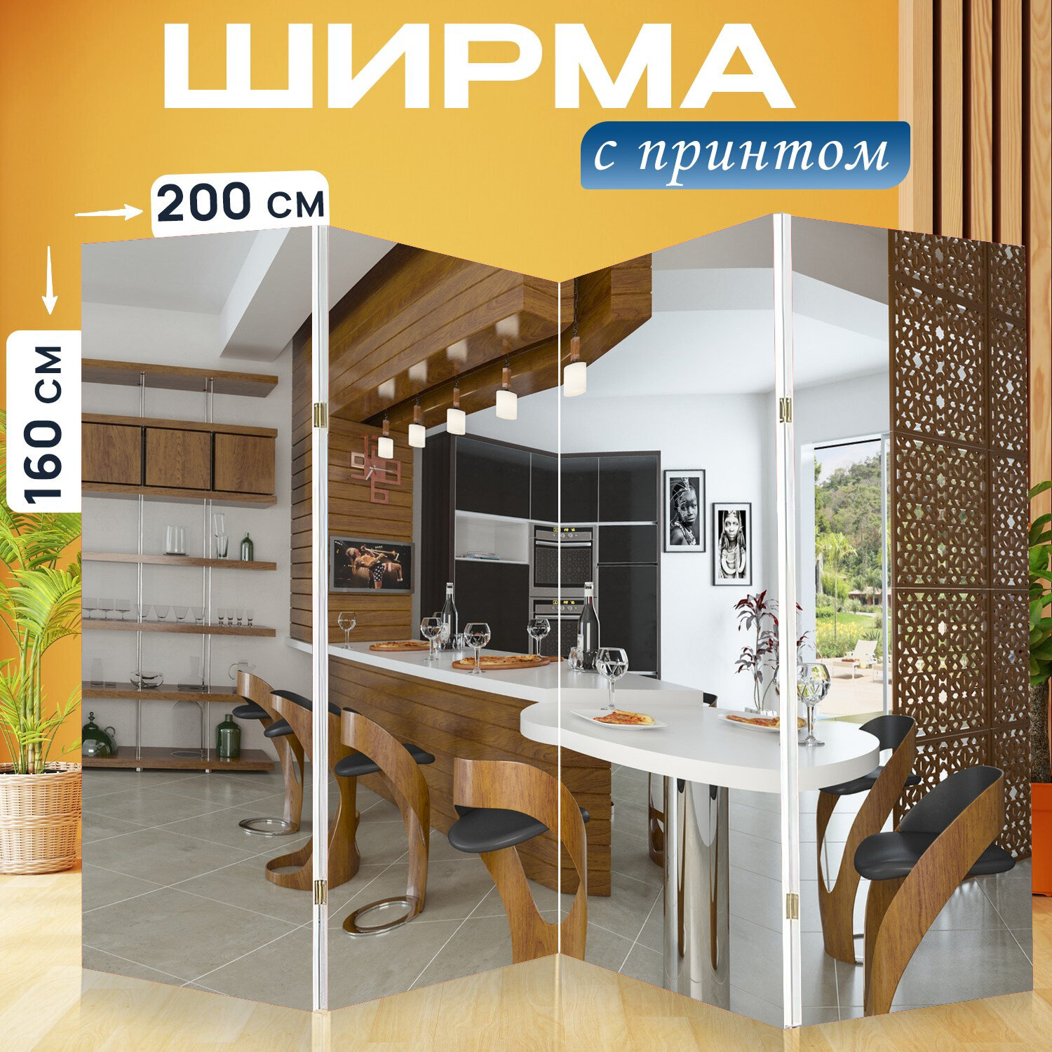 Ширма перегородка с принтом "Мебель, спальная комната, внутри дома" на холсте - 200x160 см. для зонирования, раскладная