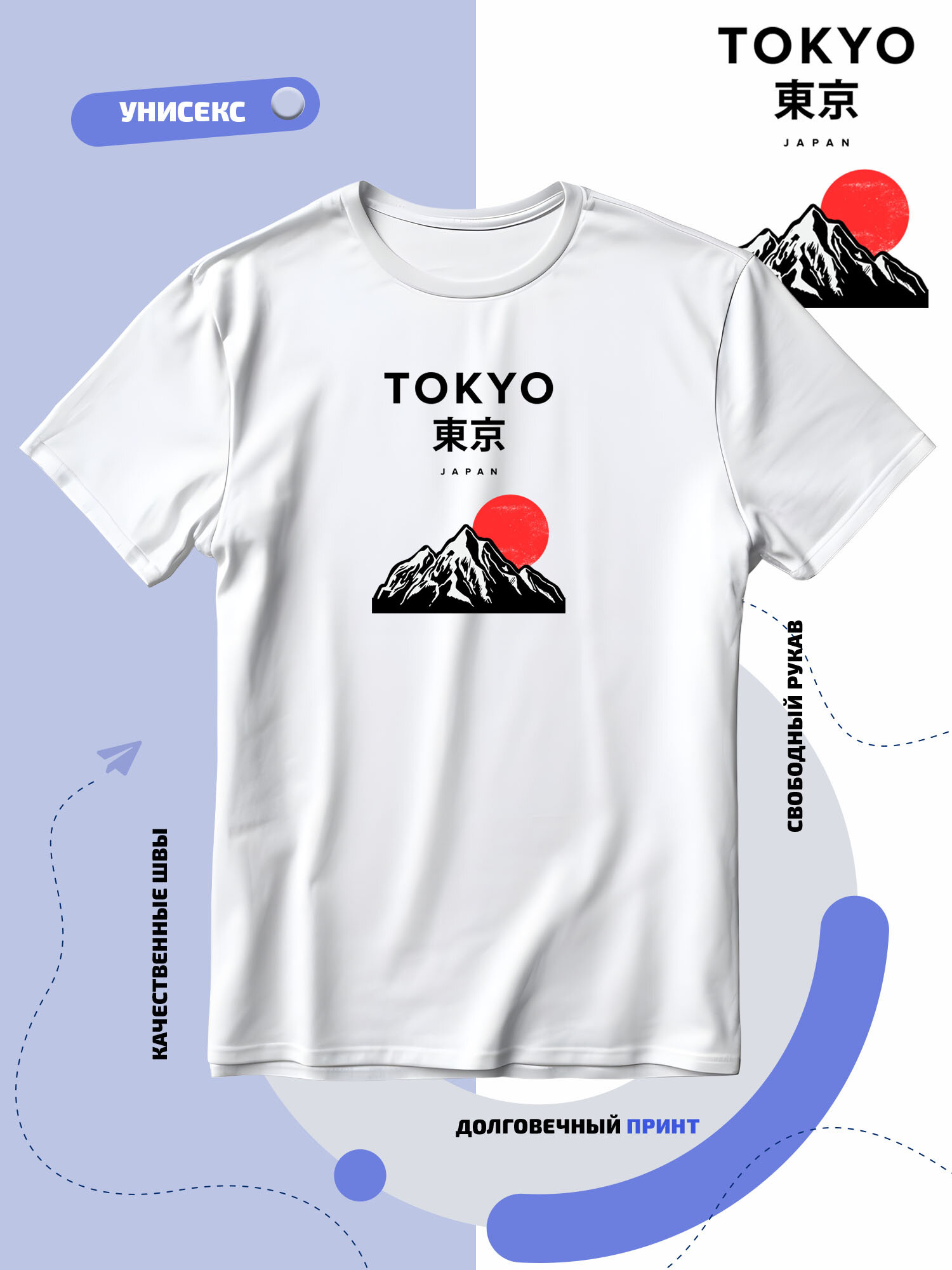 Футболка Токио Tokyo Япония