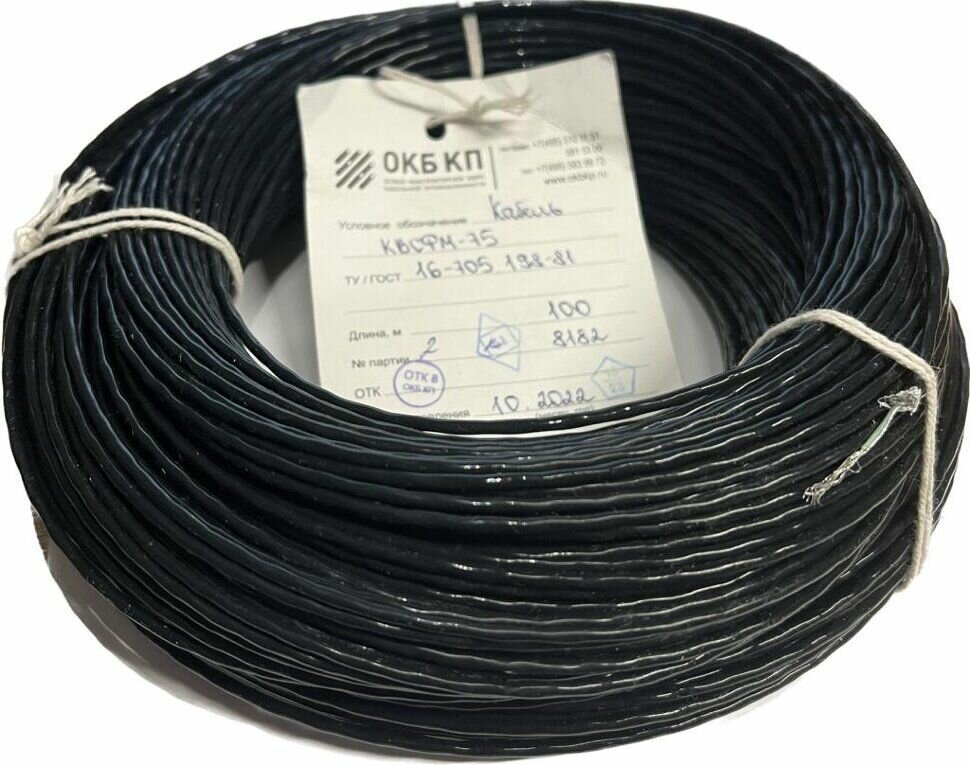 Кабель радиочастотный посеребренный КВСФ-75,2х7х0.2, 1 метр