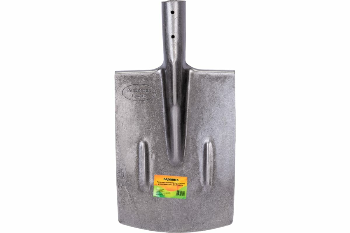 Лопата "садовита" штыковая прямоугольная рельсовая сталь с ребрами жесткости