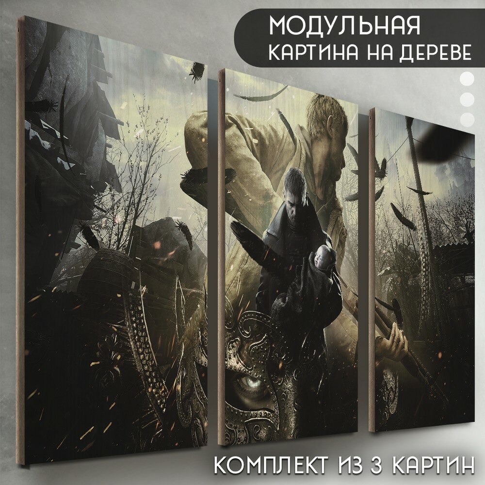 Модульная картина на дереве "игры Resident evil 8 the village (обитель зла, резидент ремейк, хоррор, Крис Редфилд, Итан Уинтерс, Миранда) - 6322"