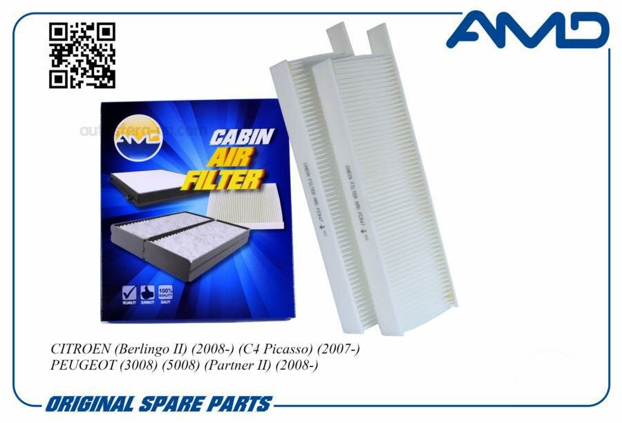 AMD AMDFC847 Фильтр салонный 6447. XF,2шт, CITROEN, Berlingo II,2008-, C4 Picasso,2007-, PEUGEOT,3008,5008, Partner I