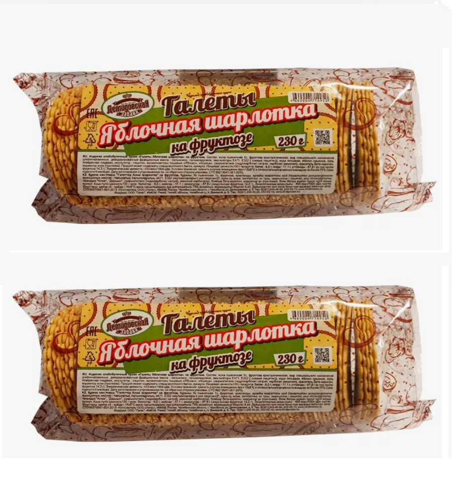 Галеты Демидовская забава, Яблочная шарлотка, на фруктозе, 230 г, 2 уп