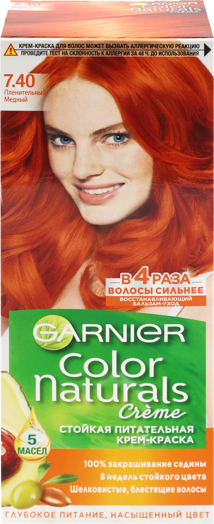 Краска для волос COLOR SENSATION 7.40 Янтарный ярко-рыжий, 110мл