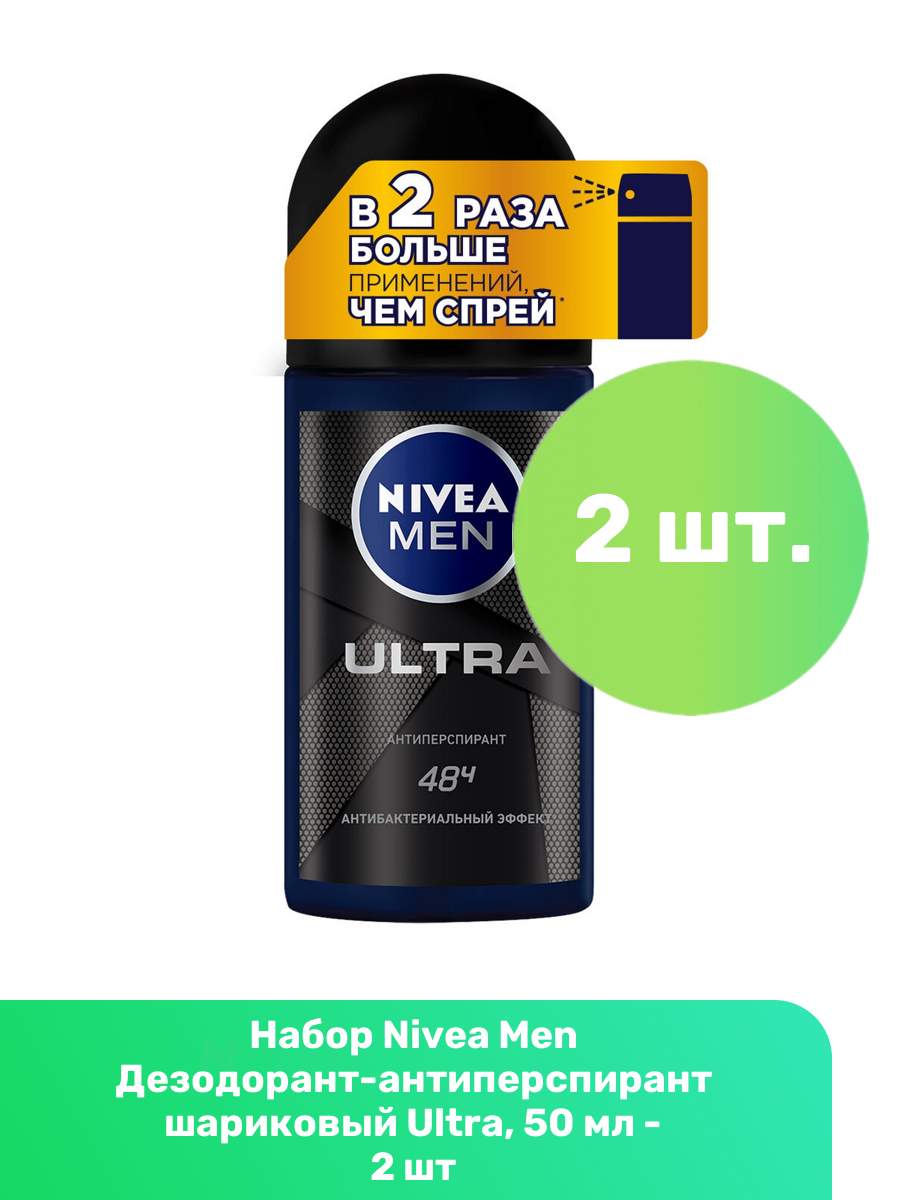 Nivea Men Дезодорант-антиперспирант шариковый Ultra, 50 мл - 2 шт
