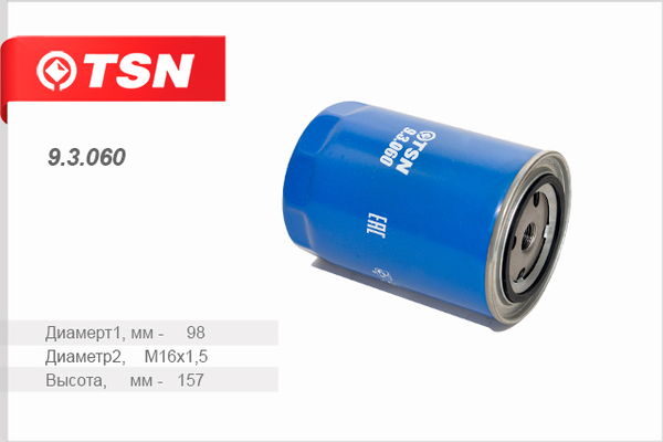 Фильтр топливный КАМАЗ евро 4 5