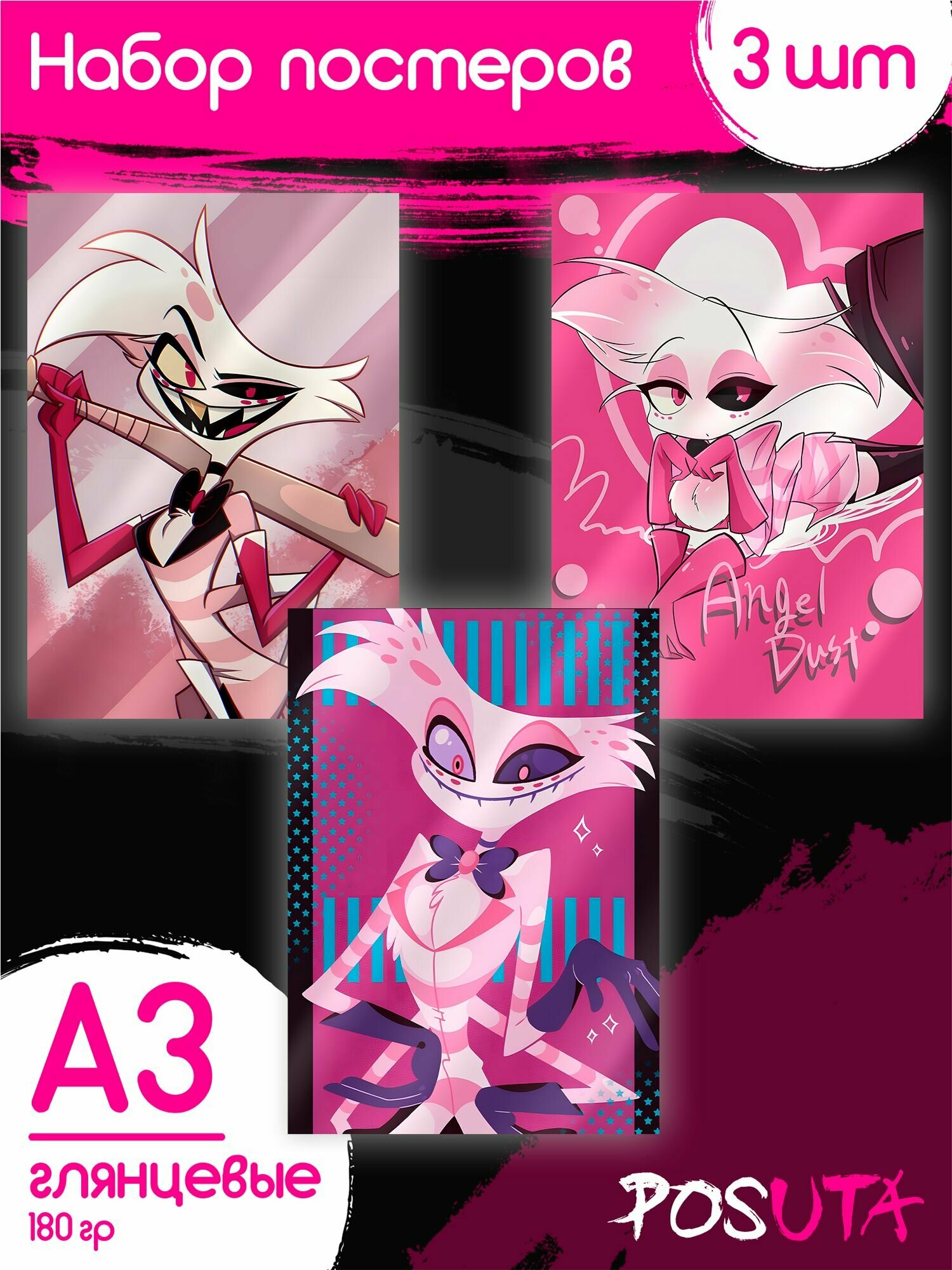 Постеры на стену Отель Хазбин Энджел Даст