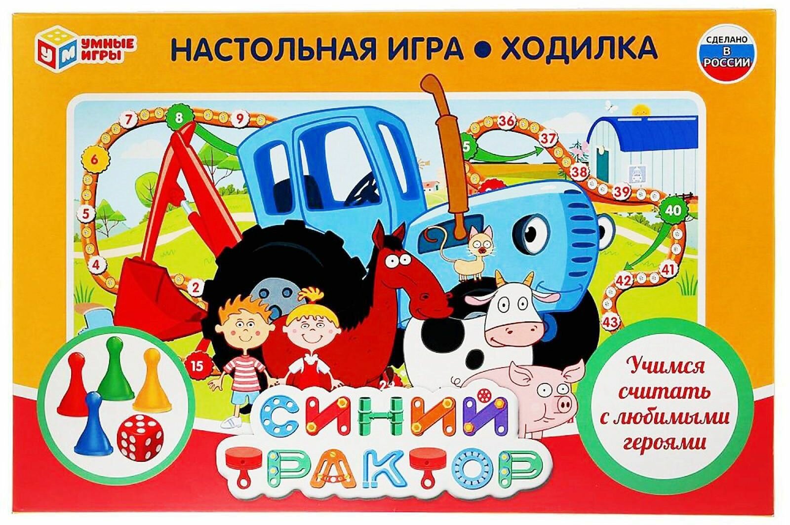 Детская настольная игра-бродилка "Синий трактор" для изучения счёта, игра-ходилка для компании, развивающее путешествие с полем, фишками и кубиком