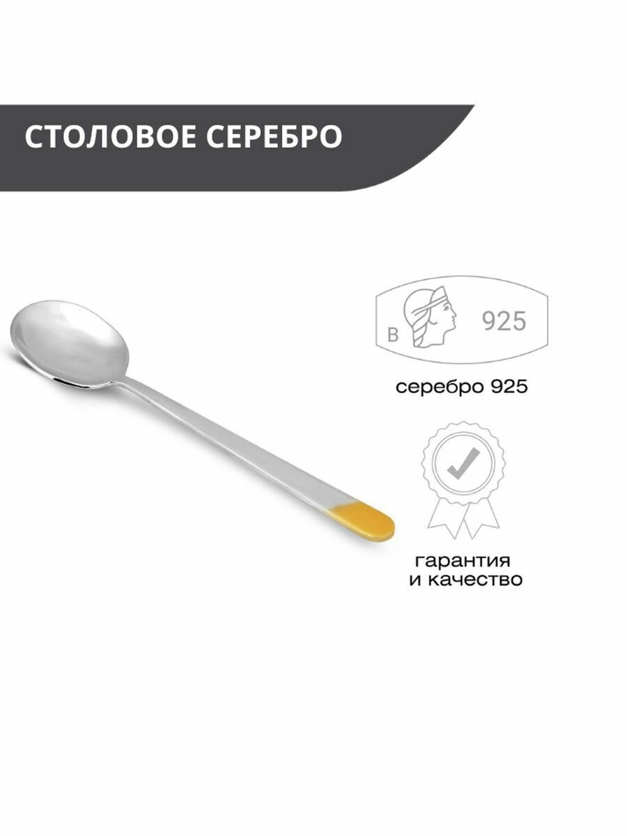 Ложка кофейная из серебра 925 пробы для кухни