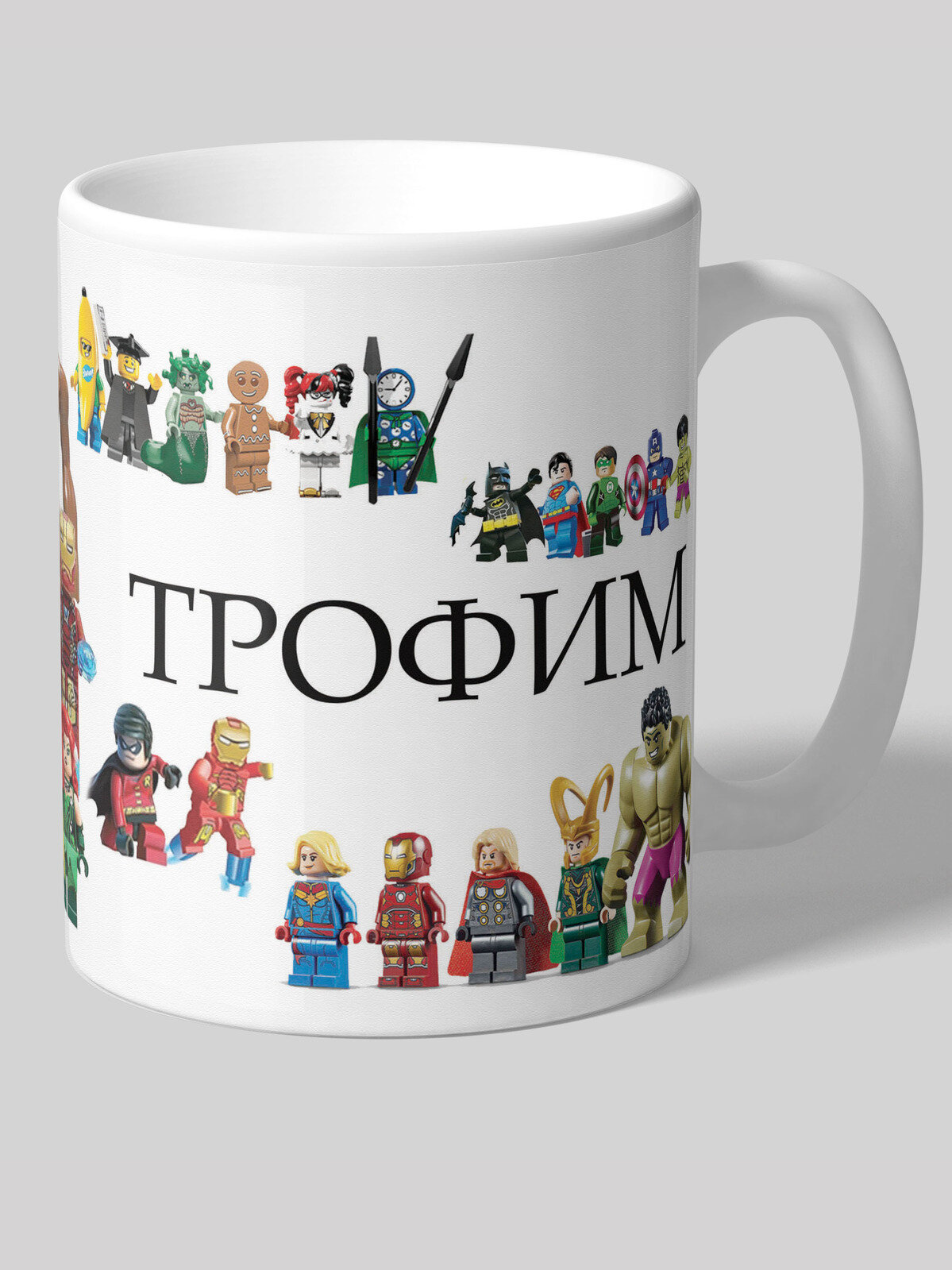 Кружка cooperative.moscow "Трофим, Лего" (Трофиму, сыну) , 330 мл, 1 шт