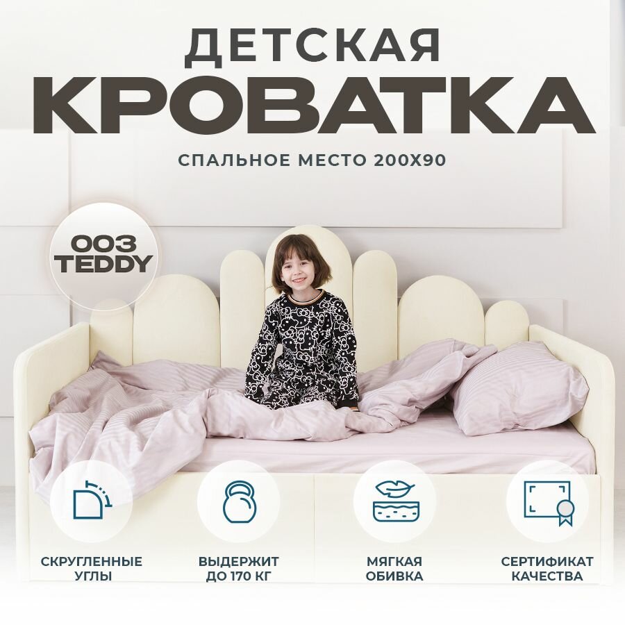 Кровать Три кроватки Ассоль 100 x 210 x 115 см