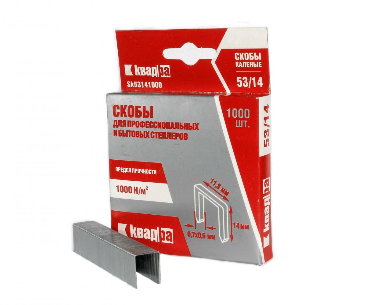 Скобы мебельные 14 мм Kvadra тип 53, каленая, для степлера, уп. 1000 шт.