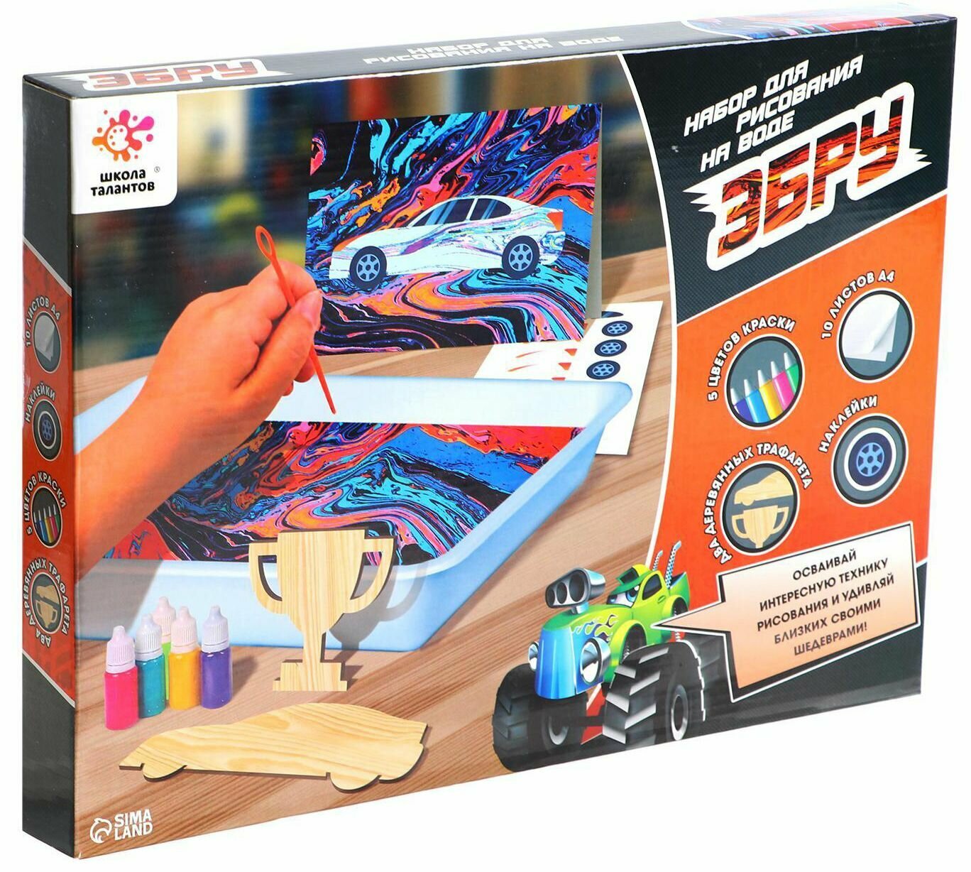 Набор для рисования на воде "Машинки" в технике эбру, детский набор для творчества и живописи, в комплекте краски, бумага, загуститель, инструменты и поддон