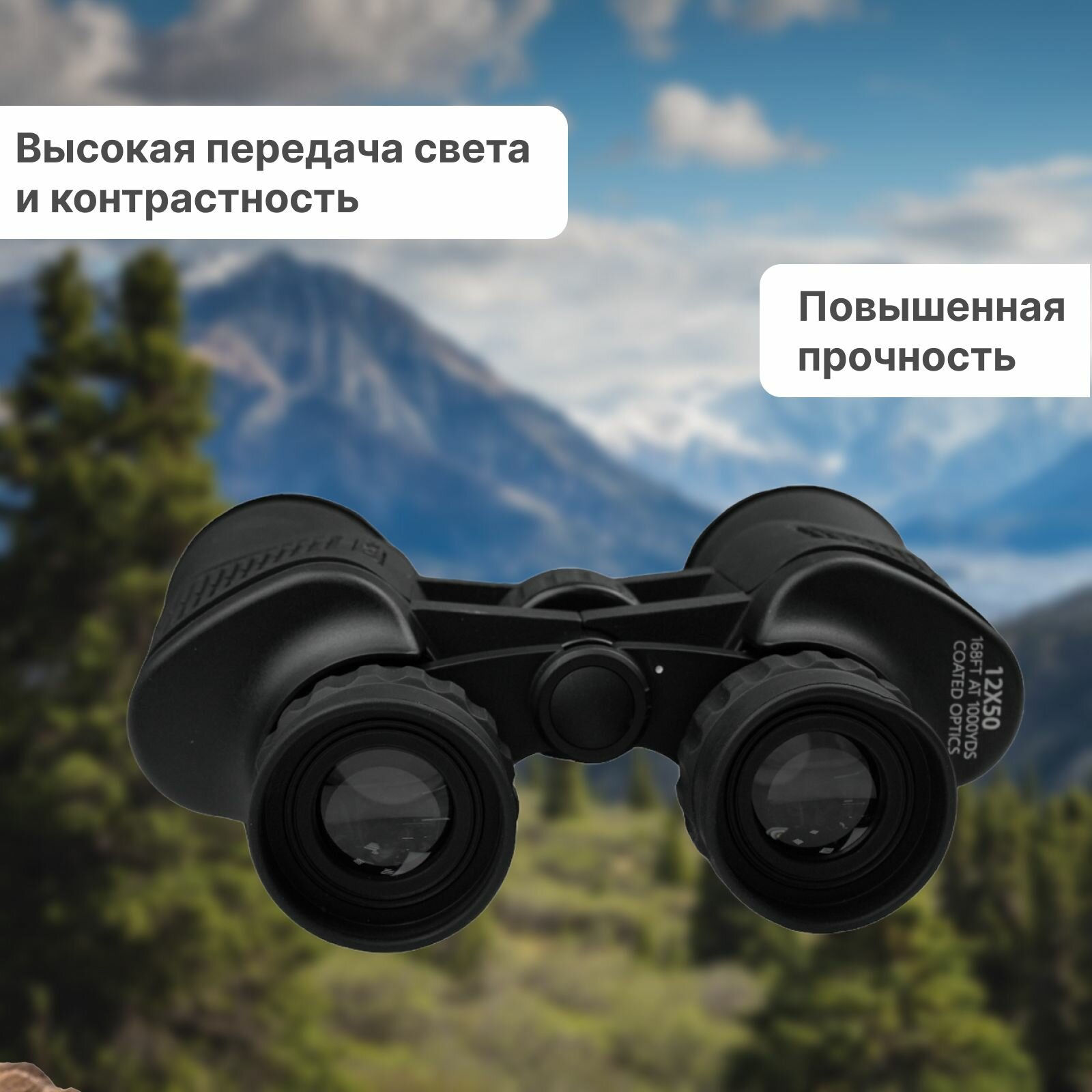 Бинокль Taigan 4-12X50-12 BP0412 LXJ