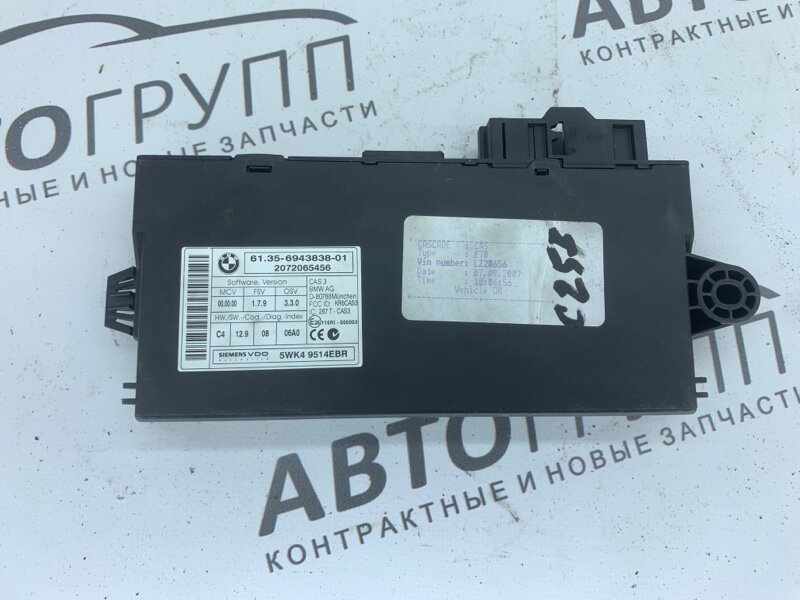 Блок управления CAS BMW X5 30d E70 Е70 61 35 6 943 838