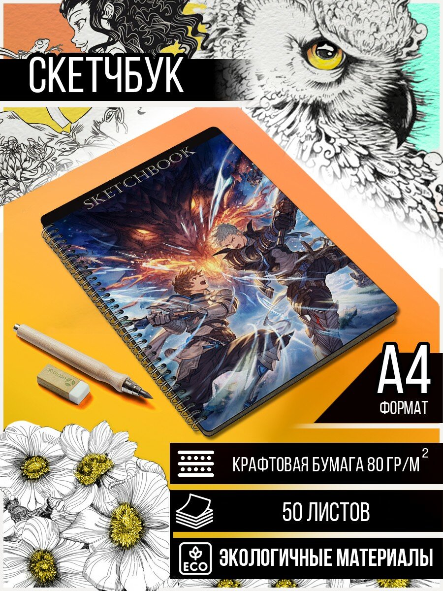 Скетчбук А4 крафт 50 листов игра Granblue Fantasy (Сандальфон, Вейн, PS, Xbox, PC, Switch) - 2511